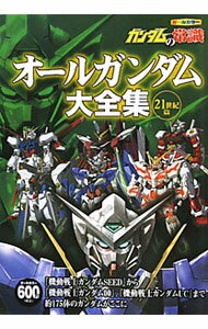 &nbsp;&nbsp;&nbsp; ガンダムの常識　オールガンダム大全集 単行本 の詳細 カテゴリ: 中古本 ジャンル: 料理・趣味・児童 その他娯楽 出版社: 双葉社 レーベル: 作者: オフィスJ．B【編】 カナ: ガンダムノジョウシ...