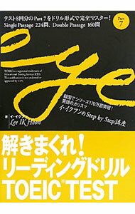 &nbsp;&nbsp;&nbsp; 解きまくれ！リーディングドリルTOEIC　TEST 7 単行本 の詳細 カテゴリ: 中古本 ジャンル: 産業・学術・歴史 英語 出版社: スリーエーネットワーク レーベル: 作者: イ・イクフン カナ:...