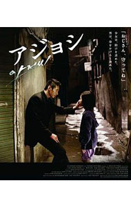 &nbsp;&nbsp;&nbsp; 【Blu−ray】アジョシ　スペシャル・エディション の詳細 発売元: ハピネット カナ: アジョシスペシャルエディションブルーレイディスク THE MAN FROM NOWHERE / イジョンボム ...
