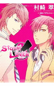 &nbsp;&nbsp;&nbsp; STORM　LOVER B6版 の詳細 カテゴリ: 中古コミック ジャンル: 青年 出版社: アスキー・メディアワークス レーベル: シルフコミックス 作者: 村崎翠 カナ: ストームラバー / ムラサ...