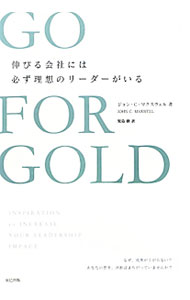 &nbsp;&nbsp;&nbsp; 伸びる会社には必ず理想のリーダーがいる 単行本 の詳細 リーダーシップ論の世界的権威が、求められるリーダーの条件を説く。著者の作品からリーダーシップに関するエッセンスを抜き出し、週5日分、26週にわたっ...