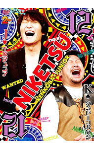 &nbsp;&nbsp;&nbsp; にけつッ！！12 の詳細 発売元: よしもとアール・アンド・シー カナ: ニケツッ12 / チハラジュニア ディスク枚数: 2枚 品番: YRBN90346 リージョンコード: 2 発売日: 2012/...