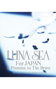 &nbsp;&nbsp;&nbsp; 【Blu−ray】LUNA　SEA　For　JAPAN　A　Promise　to　The　Brave　2011．10．22　SAITAMA　SUPER　ARENA の詳細 発売元: エイベックス カナ:...