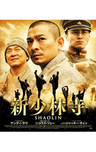 &nbsp;&nbsp;&nbsp; 【Blu−ray】新少林寺／SHAOLIN　スペシャル・エディション の詳細 発売元: CCC　カルチュア・パブリッシャーズ事業部 カナ: シンショウリンジスペシャルエディションブルーレイディスク SH...
