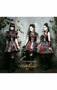 &nbsp;&nbsp;&nbsp; 【CD＋DVD】to　the　beginning　初回限定盤A の詳細 カテゴリ: 中古CD ジャンル: ジャパニーズポップス 国内のアーティスト 発売元: エスエムイーレコーズ アーティスト名: Ka...