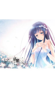 &nbsp;&nbsp;&nbsp; 終わりの惑星のLove　Song の詳細 カテゴリ: 中古CD ジャンル: ジャパニーズポップス 国内のアーティスト 発売元: Key　Sounds　Label アーティスト名: 麻枝准／やなぎなぎ カ...