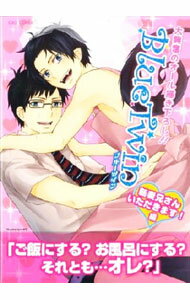 &nbsp;&nbsp;&nbsp; Blue　Twin新妻兄さんいただきます！編 変型版 の詳細 カテゴリ: 中古コミック ジャンル: アンソロジーコミック 出版社: オークス レーベル: OKS女性向けコミックス 作者: アンソロジー ...