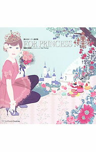 &nbsp;&nbsp;&nbsp; 【DVD付】FOR　PRINCESS　夢みるガーリー素材集 単行本 の詳細 カテゴリ: 中古本 ジャンル: 料理・趣味・児童 その他娯楽 出版社: ソフトバンククリエイティブ レーベル: 作者: 加藤木...