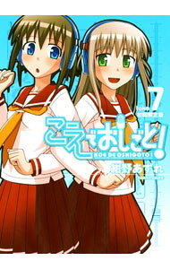 &nbsp;&nbsp;&nbsp; 【初回限定版　携帯ゲーム機・小冊子付】こえでおしごと！ 7 B6版 の詳細 カテゴリ: 中古コミック ジャンル: 青年 出版社: ワニブックス レーベル: GUM　COMICS　Plus 作者: 紺野あ...