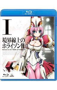 &nbsp;&nbsp;&nbsp; 【Blu−ray】境界線上のホライゾンII　I　ブックレット付 の詳細 発売元: バンダイビジュアル カナ: キョウカイセンジョウノホライゾン201ブルーレイディスク HORIZON ON THE MI...