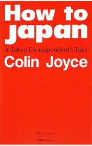 &nbsp;&nbsp;&nbsp; How　to　Japan　A　Tokyo　Correspondent’s　Take 単行本 の詳細 カテゴリ: 中古本 ジャンル: 文芸 エッセイ・対談 出版社: NHK出版 レーベル: 作者: コリン...