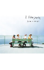 &nbsp;&nbsp;&nbsp; I　like　you の詳細 カテゴリ: 中古CD ジャンル: ジャパニーズポップス 国内のアーティスト 発売元: haleiwaレコード アーティスト名: D．W．ニコルズ カナ: アイライクユー I...