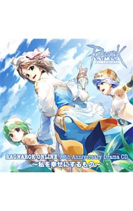 &nbsp;&nbsp;&nbsp; ラグナロクオンライン　10thアニバーサリードラマCD−私を幸せにするもの− の詳細 発売元:ブロッコリー アーティスト名:ゲーム カナ: ラグナロクオンラインテンスアニバーサリードラマシーディーワタシ...