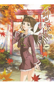&nbsp;&nbsp;&nbsp; 緋色の欠片　第二章　一 の詳細 付属品: 特典DVD・ブックレット付 発売元: バンダイビジュアル カナ: ヒイロノカケラダイニショウ1 / ボブシラハタ ディスク枚数: 2枚 品番: BCBA4464...