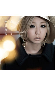 &nbsp;&nbsp;&nbsp; 【CD＋DVD】恋しくて の詳細 カテゴリ: 中古CD ジャンル: ジャパニーズポップス 国内のアーティスト 発売元: エイベックス・マーケティング アーティスト名: 倖田來未 カナ: コイシクテ / ...
