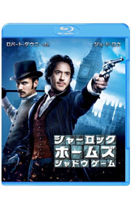 &nbsp;&nbsp;&nbsp; 【Blu−ray】シャーロック・ホームズ　シャドウ　ゲーム の詳細 発売元: ワーナー・ホーム・ビデオ カナ: シャーロックホームズシャドウゲームブルーレイディスク SHERLOCK HOLMES:A ...