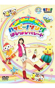 &nbsp;&nbsp;&nbsp; ハッピー！クラッピー　ハッピー！ソング−はぴはぴパレード− の詳細 発売元: キッズステーション カナ: ハッピークラッピーハッピーソングハピハピパレード / ソノタ ディスク枚数: 1枚 品番: PC...