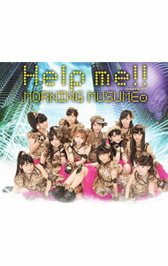 &nbsp;&nbsp;&nbsp; Help　me！！　通常盤B の詳細 前作「ワクテカ Take a chance」に続く、2013年1月23日発表の52ndシングル。「Help me!!」は勇気をもらえるダンサブルなナンバー。11期新...