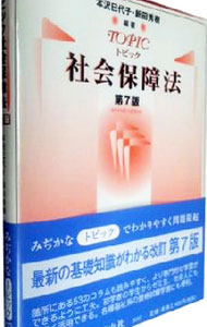 &nbsp;&nbsp;&nbsp; "トピック社会保障法 " の詳細 出版社: 不磨書房 レーベル: 作者: 本沢巳代子 カナ: トピックシャカイホショウホウ / モトザワミヨコ サイズ: 単行本 関連商品リンク : 本沢巳代子 不磨書房