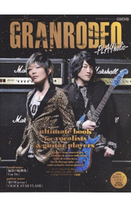 &nbsp;&nbsp;&nbsp; GRANRODEO−PLAYholic− 単行本 の詳細 スーパーロック・ユニットGRANRODEOが結成秘話から野望までを語り尽くしたインタビューをはじめ、ライブ＆ディスコグラフィー、バンドスコア＆ギ...