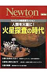 &nbsp;&nbsp;&nbsp; 人類を火星に！火星探査の時代 単行本 の詳細 火星探査の最前線をのぞいてみよう！　2012年8月、火星に着陸した火星探査車キュリオシティが行っている探査の詳細や、今後の火星生命探査の展望、そしてどうやっ...