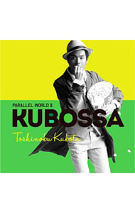 &nbsp;&nbsp;&nbsp; 【CD＋DVD】Parallel　World　2　KUBOSSA　初回生産限定盤 の詳細 『KUBOJAH』（91年）の続編となる“Parallel World”シリーズ第2弾。今作はボサ・ノヴァに焦点...
