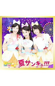 &nbsp;&nbsp;&nbsp; 【トレカ1枚付】夏サンキュ！！！（Type−B） の詳細 付属品：トレカ1枚付 カテゴリ: 中古CD ジャンル: ジャパニーズポップス 国内のアーティスト 発売元: ハピネット アーティスト名: おはガ...