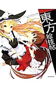 &nbsp;&nbsp;&nbsp; 東方絵技帖 単行本 の詳細 東方Projectのキャラクターをペイントツール「FireAlpaca」で描くための技法書。作風の違う7人の絵師が、作品例とともにそれぞれのテクニックを解説する。 カテゴリ:...