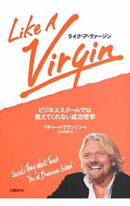 &nbsp;&nbsp;&nbsp; ライク・ア・ヴァージン 単行本 の詳細 音楽、エアライン、そして宇宙事業へ。リスクを取らずして成功なし！　世界34カ国で事業を展開するヴァージン・グループ会長が語る、革新経営の真実。「人こそ強さの源泉」...
