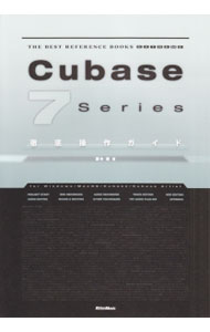 &nbsp;&nbsp;&nbsp; Cubase　7　Series徹底操作ガイド 単行本 の詳細 音楽制作用ソフトウェアCubase7シリーズ製品について、MIDIレコーディング、オーディオレコーディング、トラックのエディット操作など、目...