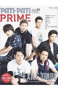 &nbsp;&nbsp;&nbsp; PATi　PATi　PRIME　Volume01 単行本 の詳細 “最高なビジュアル”で“パーソナル”に深く迫る。Volume01は、EXILE　TRIBEを特集。山村隆太、TAKUYA∞なども取り上げ...