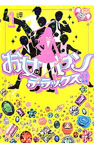 &nbsp;&nbsp;&nbsp; お女ヤンデラックス！！−イケメン★ヤンキー★パラダイス− 1 単行本 の詳細 カテゴリ: 中古本 ジャンル: 文芸 エッセイ・対談 出版社: KADOKAWA レーベル: 魔法のiランド 作者: 岬 カ...