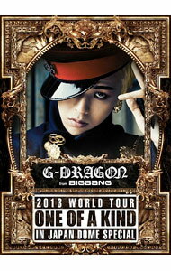 &nbsp;&nbsp;&nbsp; 【Blu−ray】G−DRAGON　2013　WORLD　TOUR−ONE　OF　A　KIND−IN　JAPAN　DOME　SPECIAL　DELUXE　EDITION の詳細 発売元: エイベックス・...