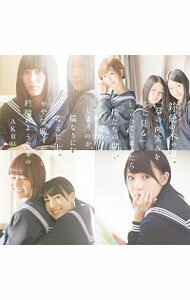 &nbsp;&nbsp;&nbsp; 【CD＋DVD】鈴懸の木の道で「君の微笑みを夢に見る」と言ってしまったら僕たちの関係はどう変わってしまうのか．．．．　TypeS の詳細 カテゴリ: 中古CD ジャンル: ジャパニーズポップス 国内のア...