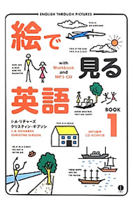 &nbsp;&nbsp;&nbsp; 【CD−ROM付】絵で見る英語 BOOK1 単行本 の詳細 付属品：CD−ROM付 カテゴリ: 中古本 ジャンル: 産業・学術・歴史 英語 出版社: アイビーシーパブリッシング レーベル: 作者: I・...
