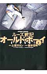 &nbsp;&nbsp;&nbsp; オールド・ボーイ　【新装版】 1 B6版 の詳細 カテゴリ: 中古コミック ジャンル: 青年 出版社: 双葉社 レーベル: アクションコミックス 作者: 嶺岸信明 カナ: オールドボーイシンソウバン /...