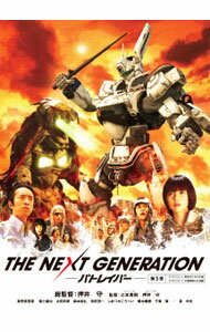 &nbsp;&nbsp;&nbsp; THE　NEXT　GENERATION　パトレイバー／第3章 の詳細 発売元: ハピネット カナ: ザネクストジェネレーションパトレイバーダイ3ショウ THE NEXT GENERATION PATLA...