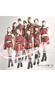 &nbsp;&nbsp;&nbsp; 【CD＋DVD】時空を超え　宇宙を超え／Passward　is　0　初回限定盤D の詳細 カテゴリ: 中古CD ジャンル: ジャパニーズポップス 国内のアーティスト 発売元: 株式会社アップフロントワー...