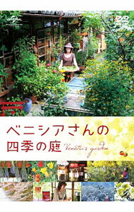 &nbsp;&nbsp;&nbsp; ベニシアさんの四季の庭 の詳細 発売元: NBCユニバーサル カナ: ベニシアサンノシキノニワ / スガワラカズヒコ SUGAWARA KAZUHIKO ディスク枚数: 1枚 品番: GNBD1700 ...