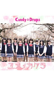&nbsp;&nbsp;&nbsp; ユメノカケラ（Type−C） の詳細 愛知県名古屋市発のアイドル・ユニット“キャンドロ”の、2014年5月13日リリースの1stシングル。タイトル曲「ユメノカケラ」に加え、「頑張らなくていいよ」「特等席...