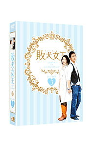 &nbsp;&nbsp;&nbsp; 敗犬女王　DVD−BOX3 の詳細 発売元: アミューズソフト カナ: マケイヌジョオウディーブイディーボックス3 / ヨウガ ディスク枚数: 3枚 品番: ASBP4552 リージョンコード: 2 発...