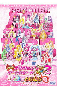 &nbsp;&nbsp;&nbsp; 映画プリキュアオールスターズ　NewStage3　永遠のともだち　特装版 の詳細 付属品: リーフレット付 発売元: マーベラスAQL カナ: エイガプリキュアオールスターズニューステージ3エイエンノト...