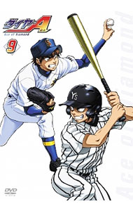 &nbsp;&nbsp;&nbsp; ダイヤのA　Vol．9 の詳細 発売元: ポニーキャニオン カナ: ダイヤノエース09 / マスハラミツユキ ディスク枚数: 1枚 品番: PCBG52319 リージョンコード: 2 発売日: 2015...