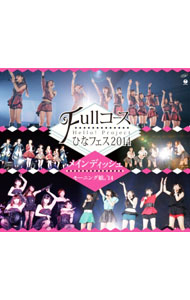&nbsp;&nbsp;&nbsp; 【Blu−ray】Hello！Project　ひなフェス2014−Fullコース−＜メインディッシュはモーニング娘。’14です。＞ の詳細 発売元: アップフロントワークス カナ: ハロープロジェクトヒ...