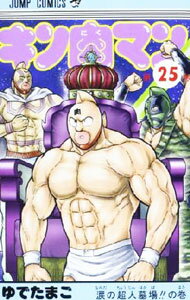 &nbsp;&nbsp;&nbsp; キン肉マン 25 新書版 の詳細 カテゴリ: 中古コミック ジャンル: 少年 出版社: 集英社 レーベル: ジャンプコミックス 作者: ゆでたまご カナ: キンニクマン / ユデタマゴ サイズ: 新書版...