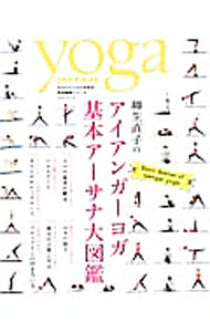 &nbsp;&nbsp;&nbsp; 柳生直子のアイアンガーヨガ基本アーサナ大図鑑 単行本 の詳細 アイアンガーヨガの基本的な考え方を織り込みながら、数多くのアーサナを紹介。3つの基本の動きをはじめ、立位、ねじり、後屈、前屈、逆位のポーズを...