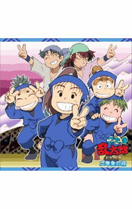 &nbsp;&nbsp;&nbsp; 「忍たま乱太郎」ドラマCD　二年生の段 の詳細 発売元: その他発売会社 アーティスト名: アニメ カナ: ニンタマランタロウドラマシーディーニネンセイノダン / アニメ ディスク枚数: 1枚 品番: ...
