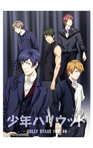 &nbsp;&nbsp;&nbsp; 【Blu−ray】少年ハリウッド−HOLLY　STAGE　FOR　49−　Vol．1　特典CD・ブックレット・外箱・イラストカード付 の詳細 発売元: キングレコード カナ: ショウネンハリウッドホーリ...