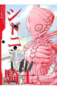 &nbsp;&nbsp;&nbsp; シドニアの騎士 13 B6版 の詳細 カテゴリ: 中古コミック ジャンル: 青年 出版社: 講談社 レーベル: アフタヌーンKC 作者: 弐瓶勉 カナ: シドニアノキシ / ニヘイツトム サイズ: B6...