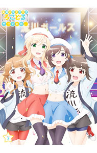 &nbsp;&nbsp;&nbsp; 【Blu−ray】普通の女子校生が【ろこどる】やってみた。　Vol．7 の詳細 発売元: TBSテレビ カナ: フツウノジョシコウセイガロコドルヤッテミタ7ブルーレイディスク / ナワムネノリ ディスク...